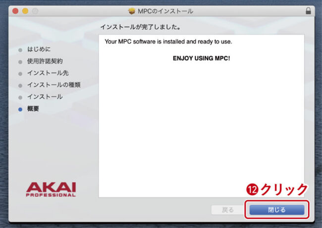 MPCソフトウェアのダウンロードとインストール方法【MPC ONE】 | TONYs log