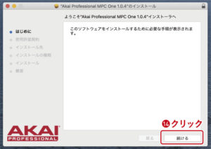 MPCソフトウェアのダウンロードとインストール方法【MPC ONE】 | TONYs log