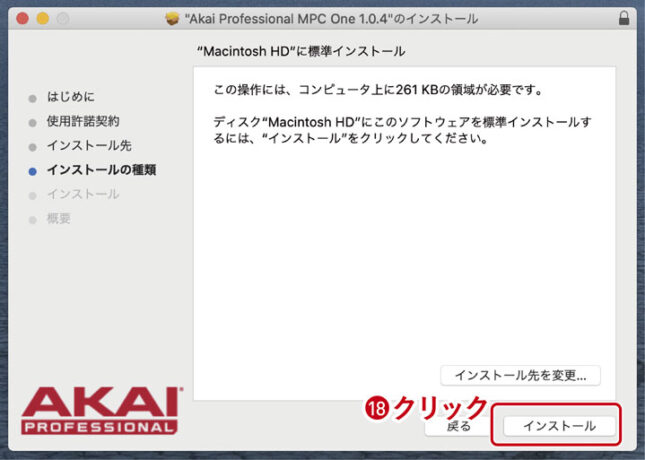MPCソフトウェアのダウンロードとインストール方法【MPC ONE】 | TONYs log